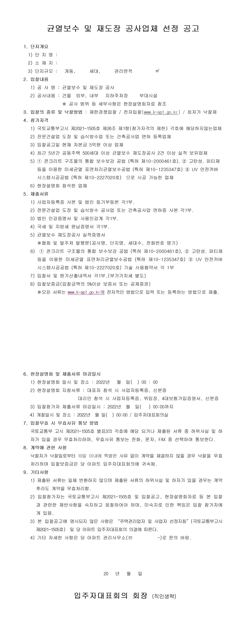 초연결 플랫폼 AAAVVVV.com