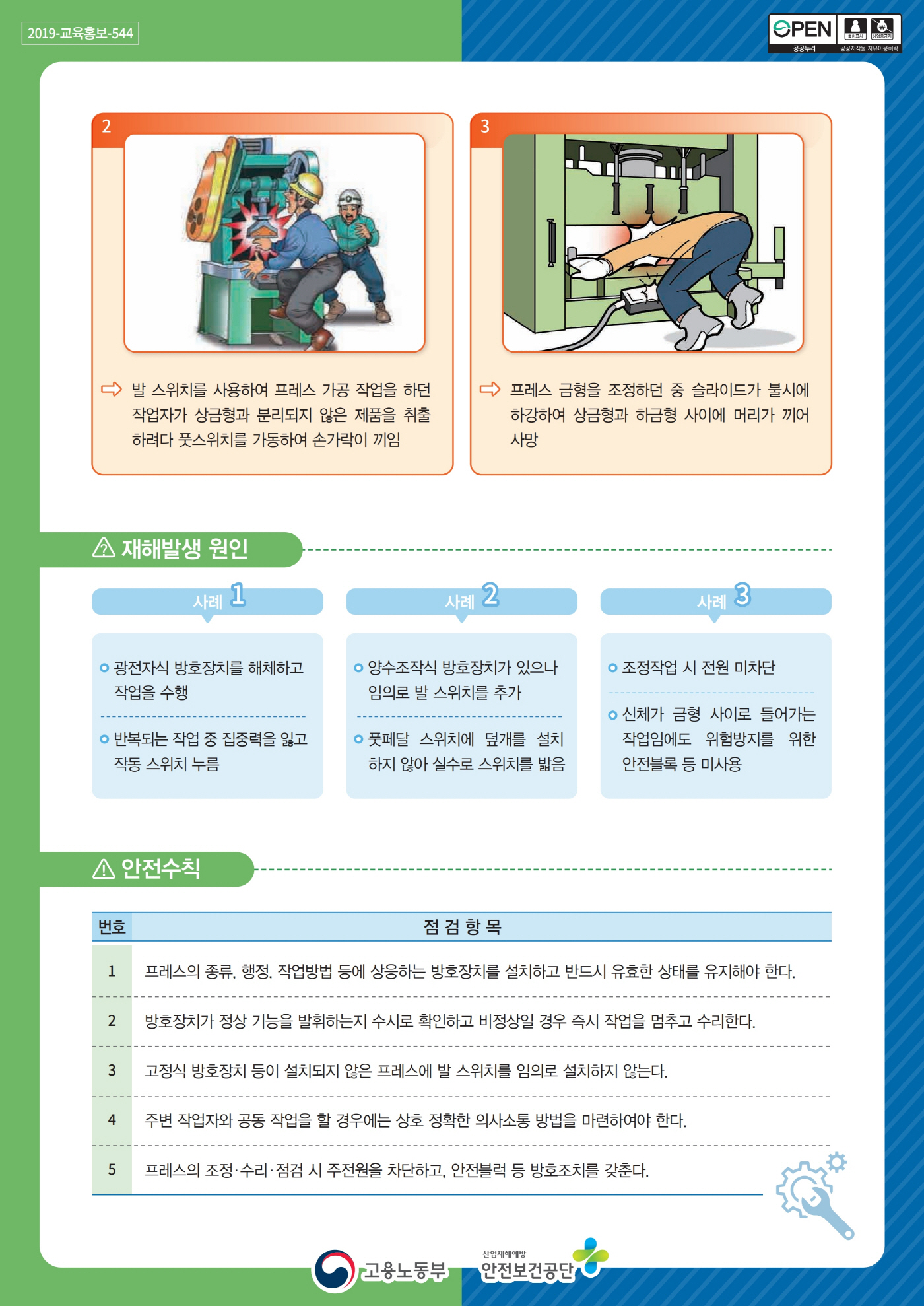 초연결 플랫폼 AAAVVVV.com