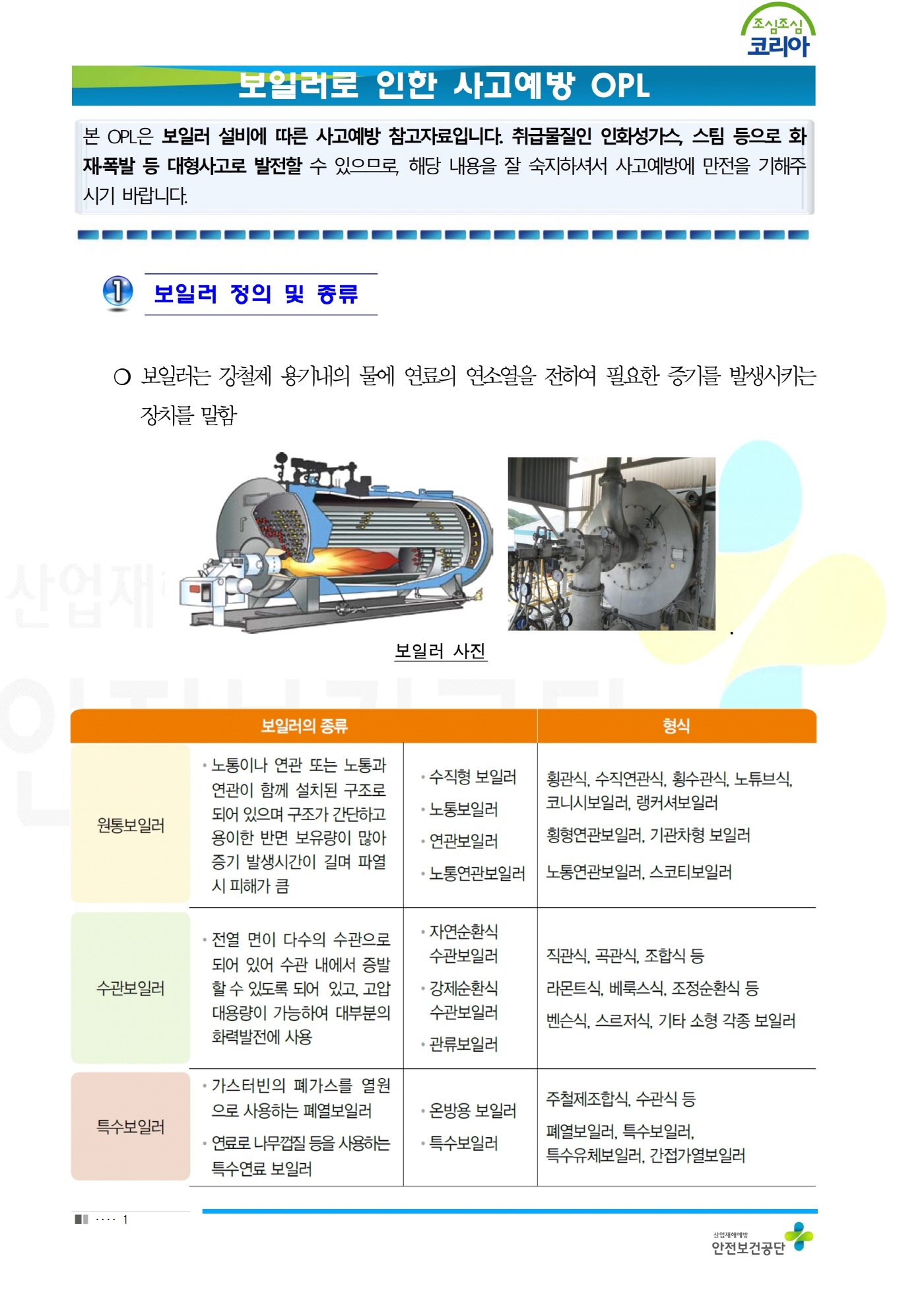 초연결 플랫폼 AAAVVVV.com